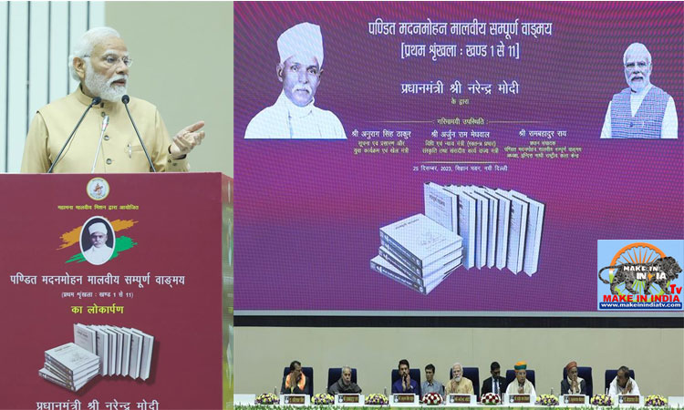 PM Modi releases ‘Collected Works of Pandit Madan Mohan Malaviya’ on ...